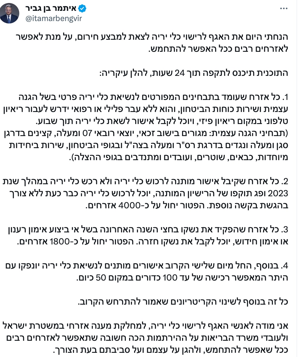 Israel loosens gun laws in wake of horrific attack by Hamas, so 'as ...